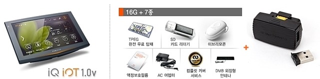 빠른 내비게이션 파인드라이브 iQ iOT 1.0V 개봉기 : 다나와 DPG는 내맘을 디피지